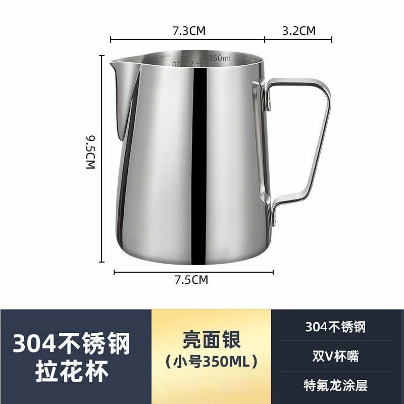 Кофейная чашка для латте-арта, цилиндр для латте-арта из нержавеющей стали 304, чашка для взбивания молока с носиком и шкалой