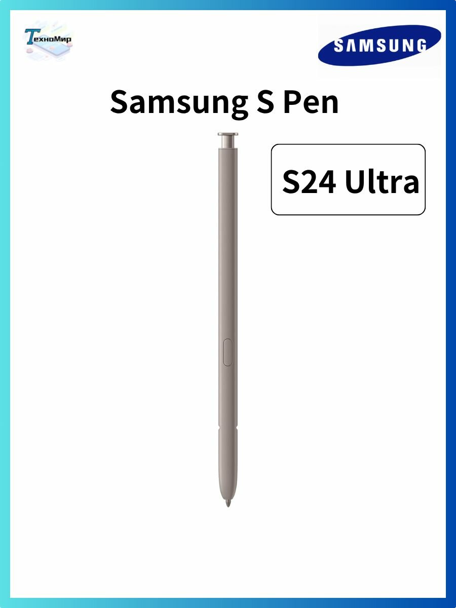 Galaxy S24 Ultra, стилус, низкая задержка, защита от случайного нажатия, серый