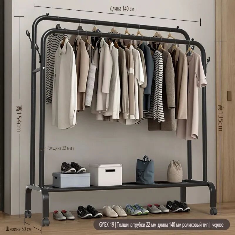 Вешалка напольная