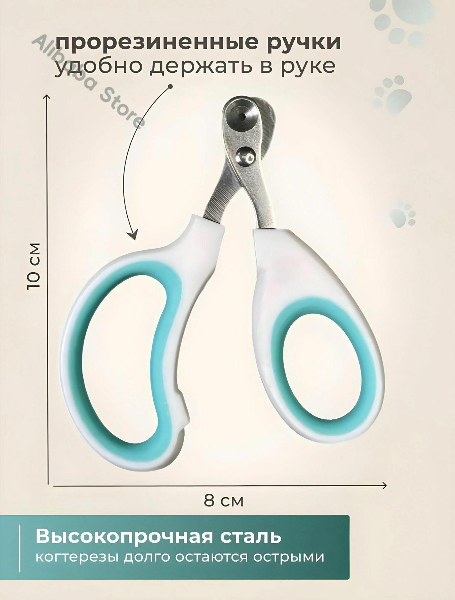 Когтерез — фото 1