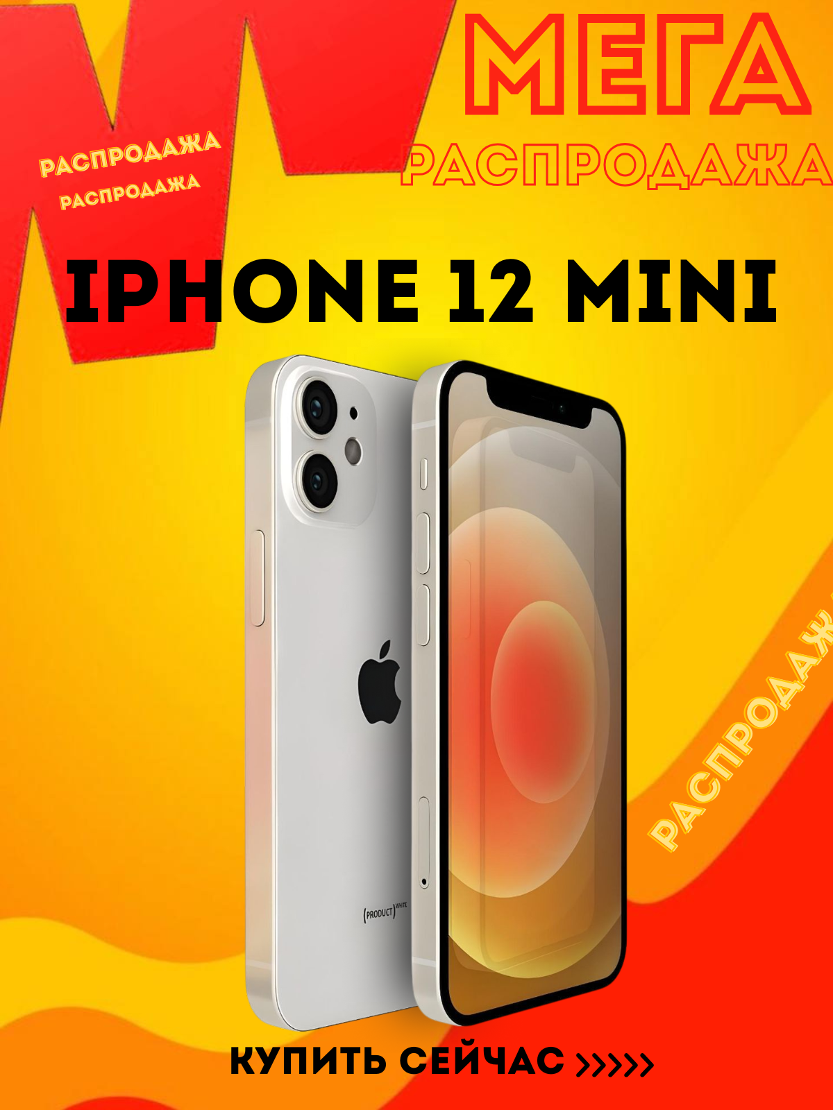Смартфон Apple iPhone 12 mini 256 ГБ, экран 5.4, белый, nano SIM