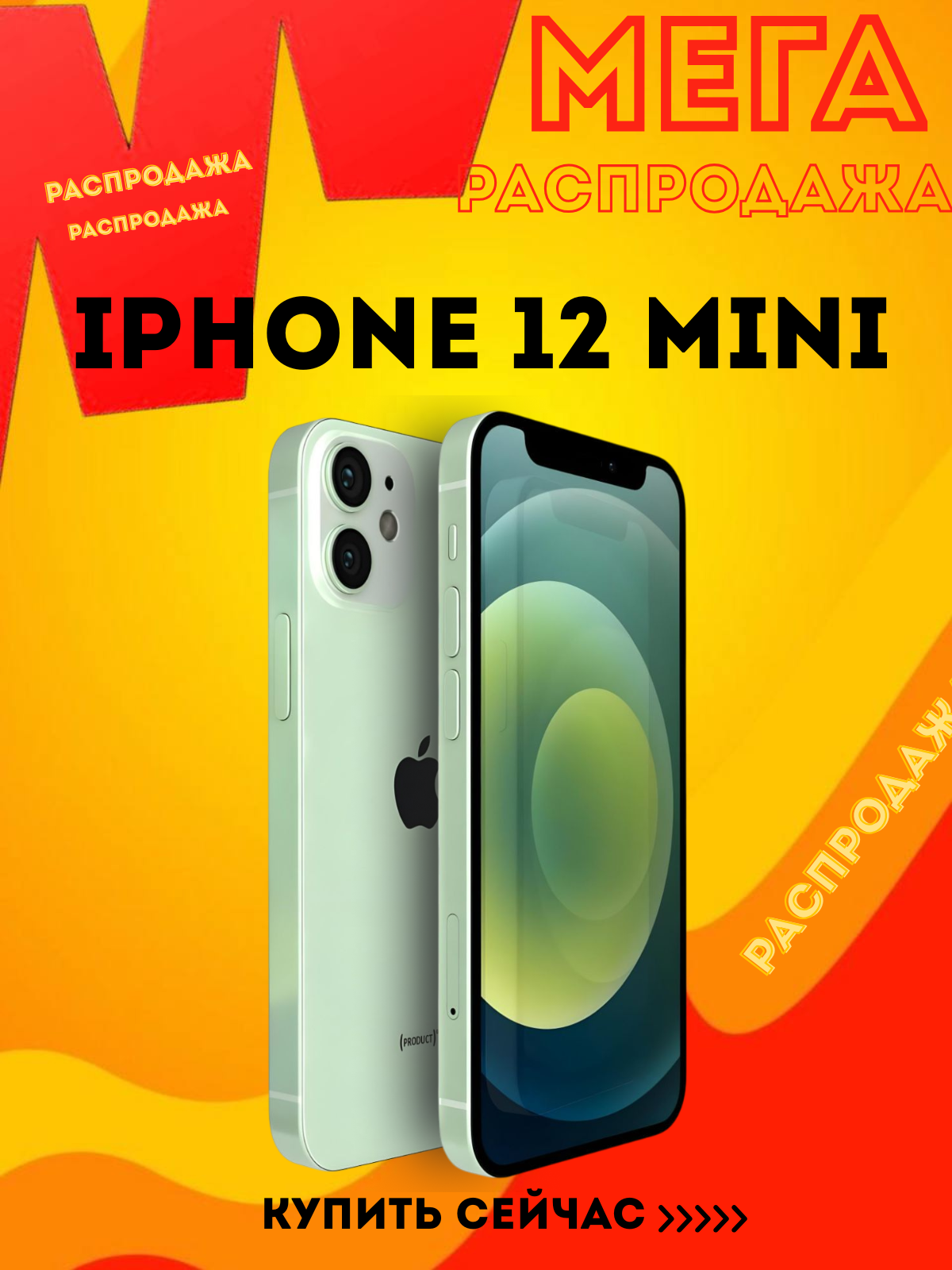 Смартфон Apple iPhone 12 mini 256 ГБ, экран 5.4, зеленый, nano SIM