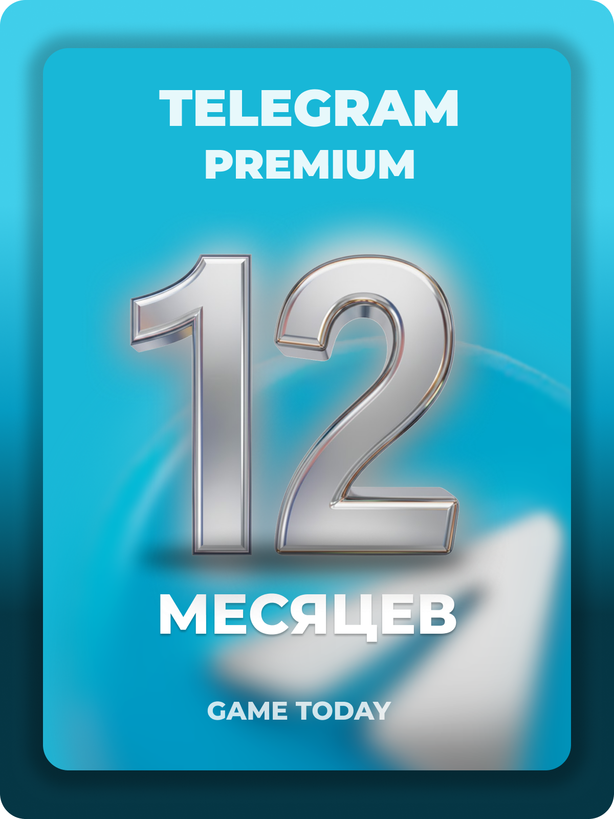Подписка Telegram Premium | 12 месяцев | Отправка по имени пользователя