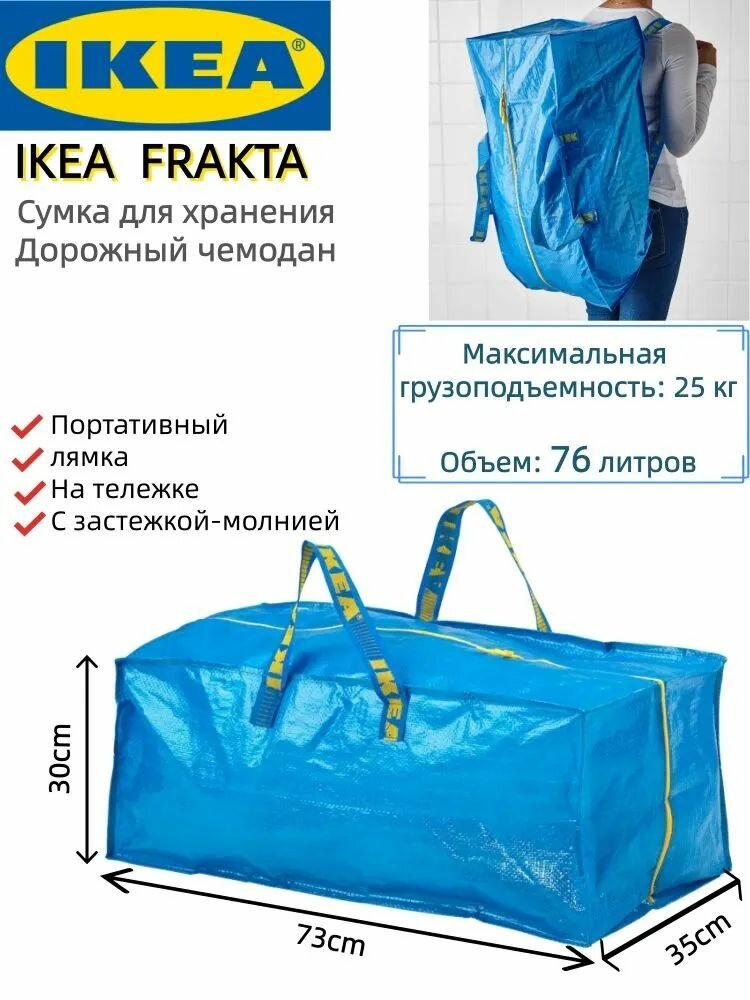 IKEA Сумка хозяйственная