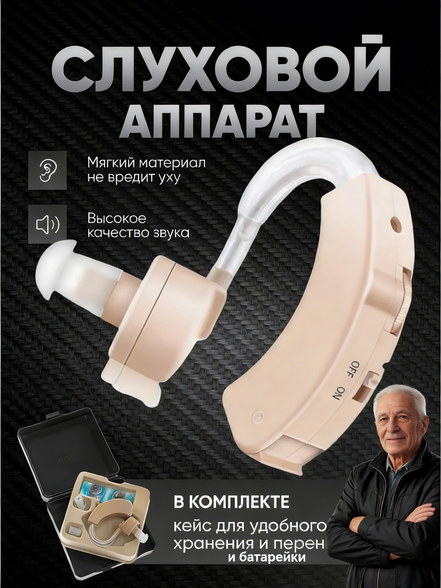 Усилитель слуха на аккумуляторе с функцией Bluetooth, заушный цифровой слуховой аппарат для пожилых