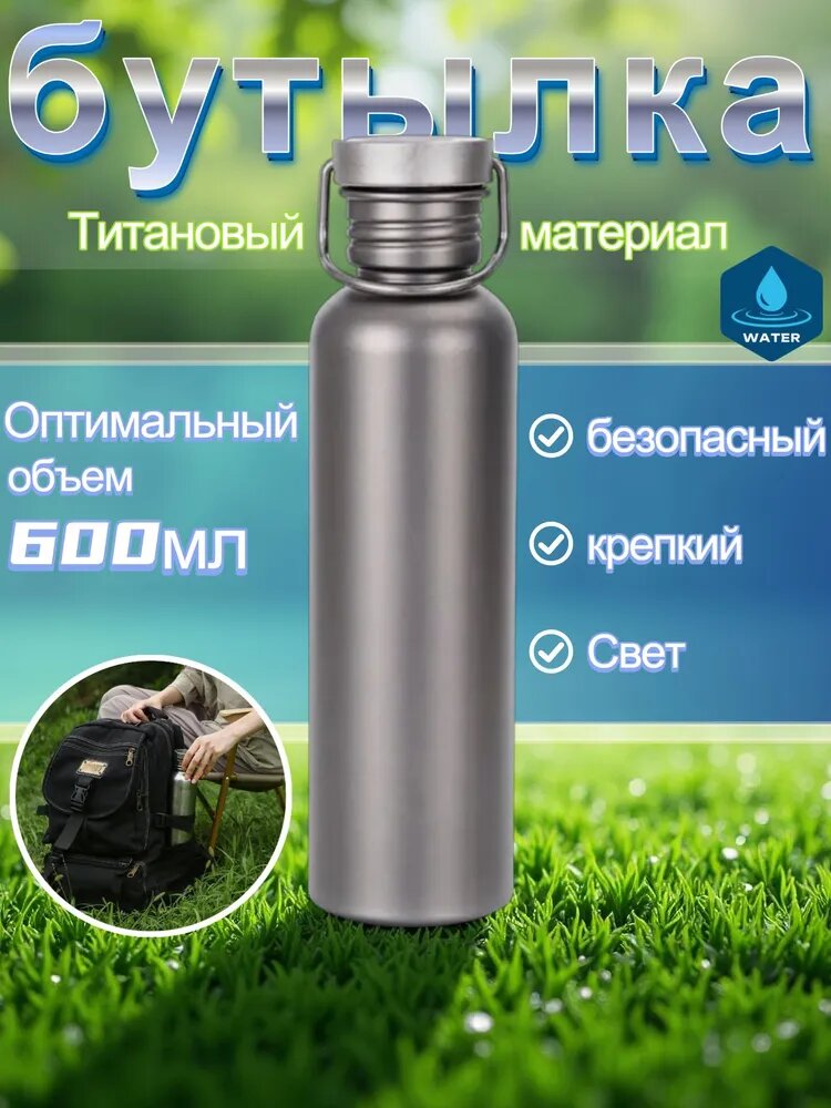 Спортивная бутылка, 600 мл