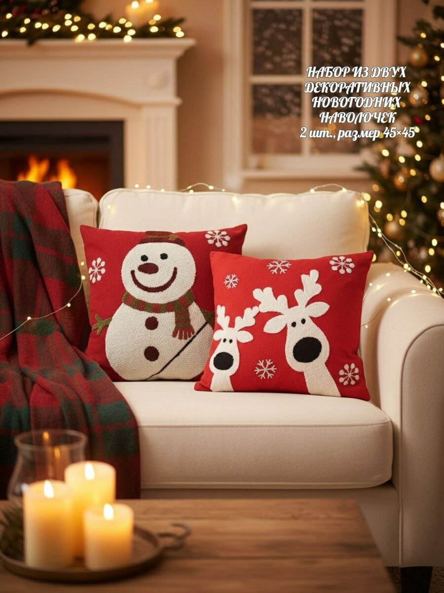 Набор наволочки декоративные Новогодние 2 шт. "Снеговичок и Оленята"
