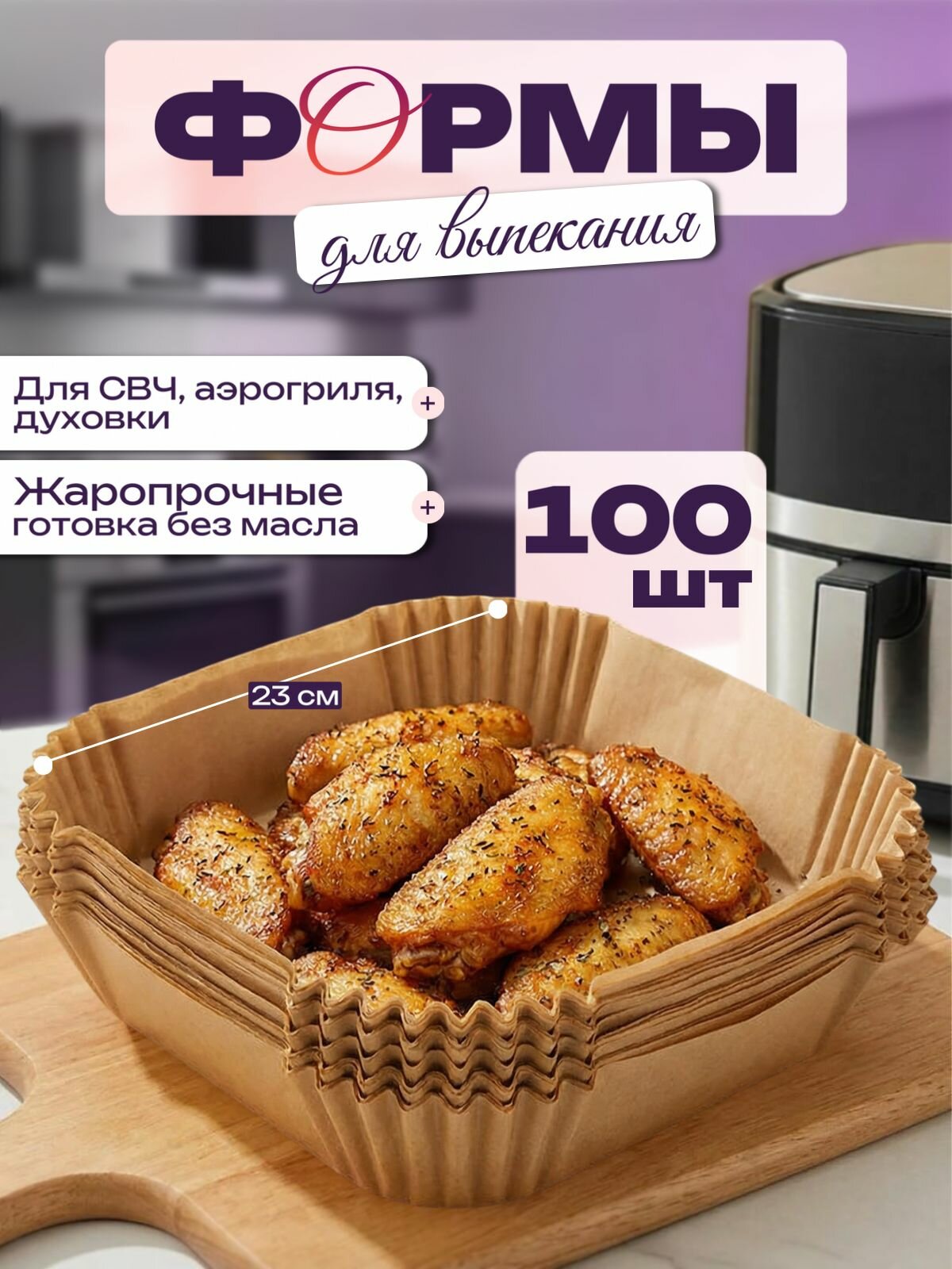 Бумага пищевая