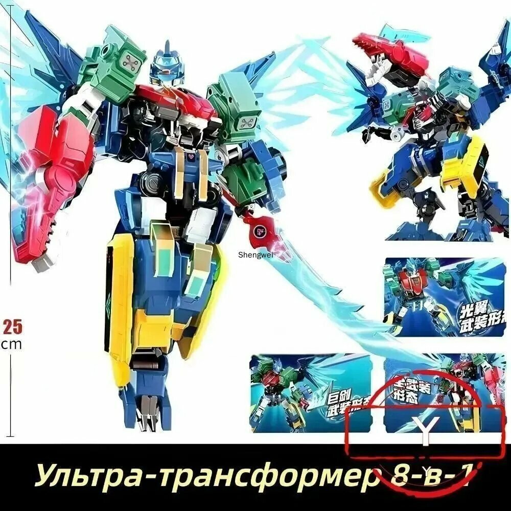 Трансформер