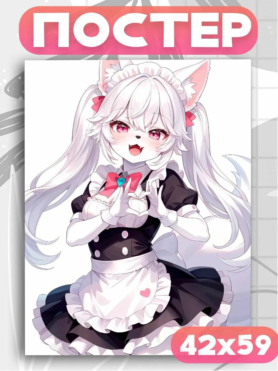 Постеры на стену для интерьера Фурри, плакат 1шт, А2 размер.