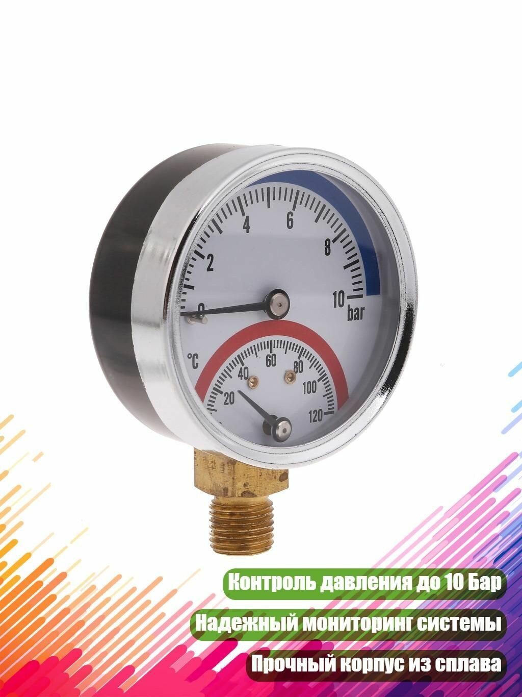 Прецизионный термоманометр для котла и теплого пола