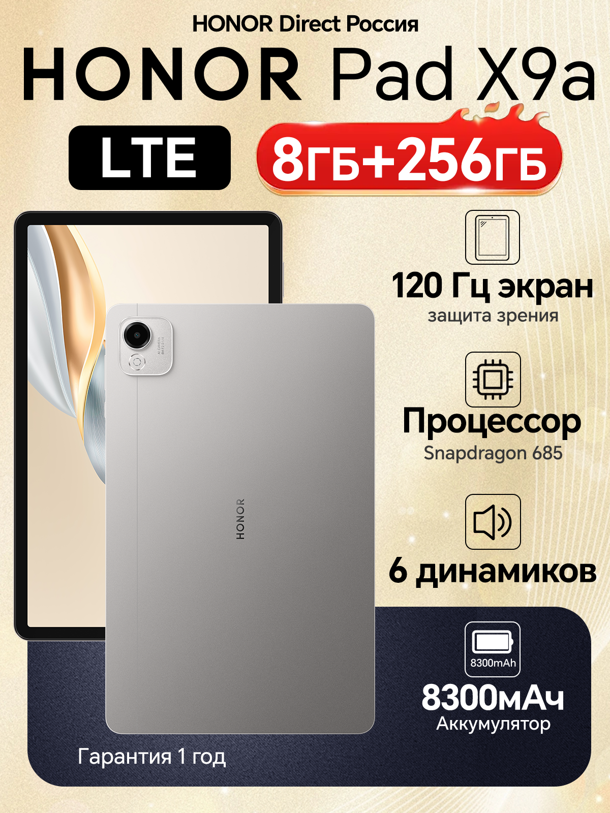 Honor Pad X9a планшет, 11.5", 120Гц, 8 ГБ/256 ГБ, Android 15, LTE, серый