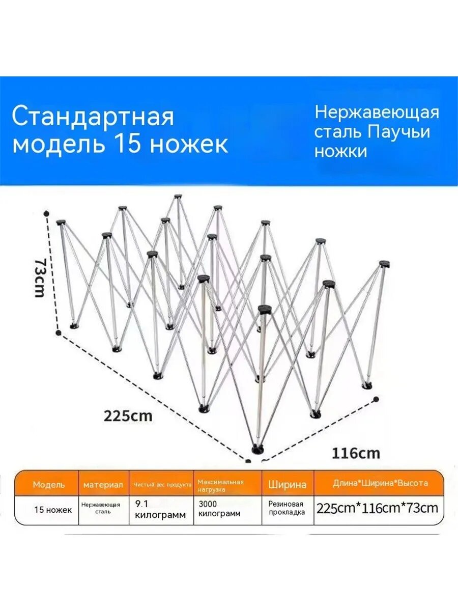 Складной переносной верстак с опорой в виде паучьих ножек