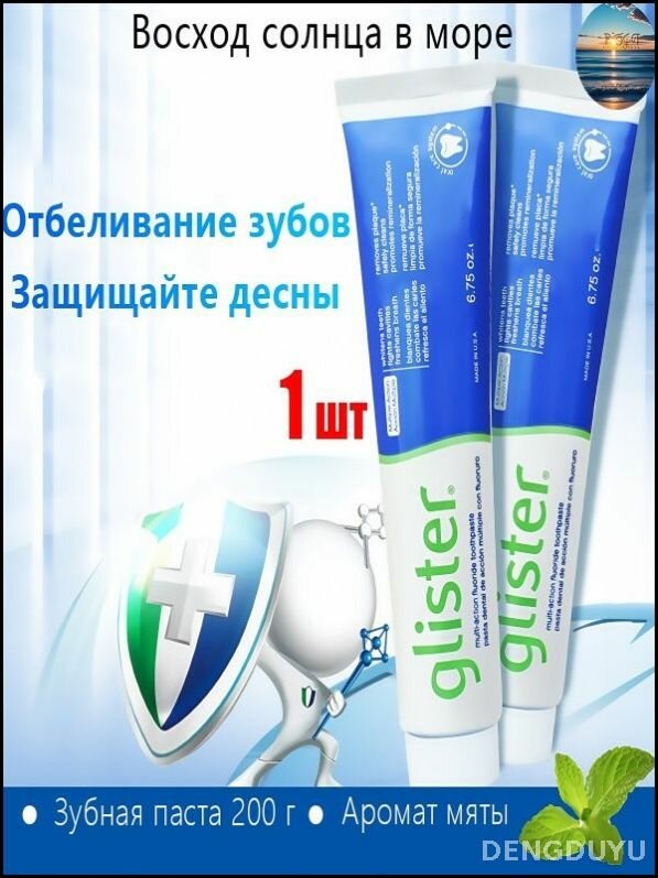 Зубная паста