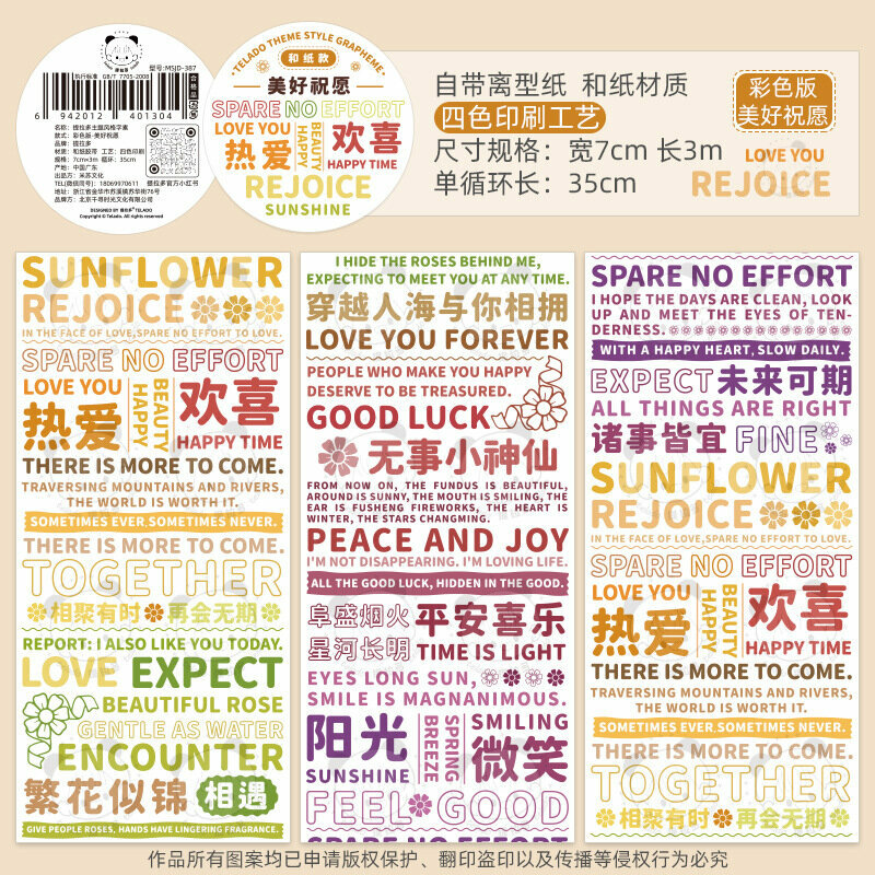 Дневник с текстом в стиле персонажей серии цветов темы Тирадо, английский декоративный коллаж, дневник с титулом, васи-лента