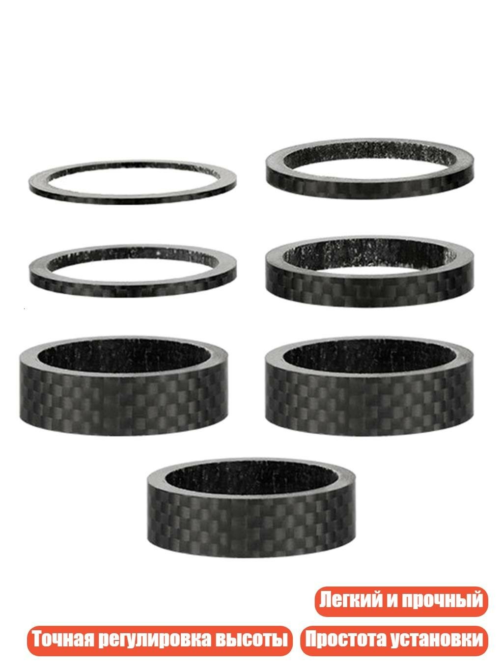 Набор втулок для рулевой колонки велосипеда, 7ШТ