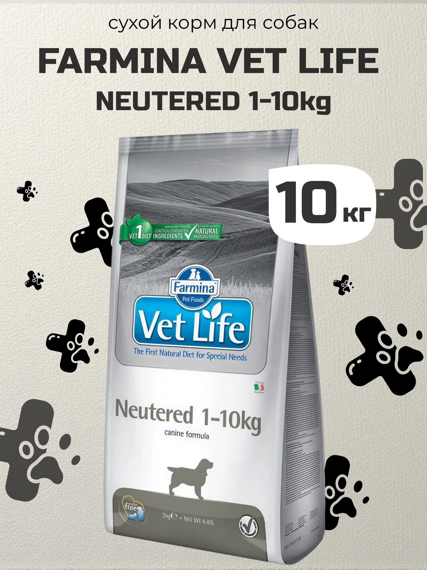Сухой диетический корм Farmina Vet Life Neutered 1-10 кг Dog, для стерилизованных собак весом (до 10 кг) - 10 кг