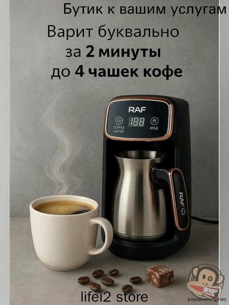 Турка электрическая mzm-20251221171710562_V, черный