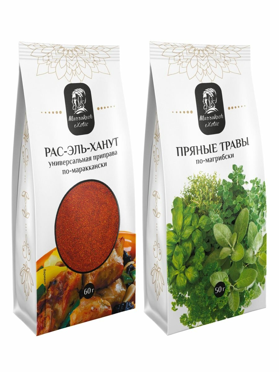 Marrakech eXotic комплект специй Рас-Эль-Ханут и Пряные травы