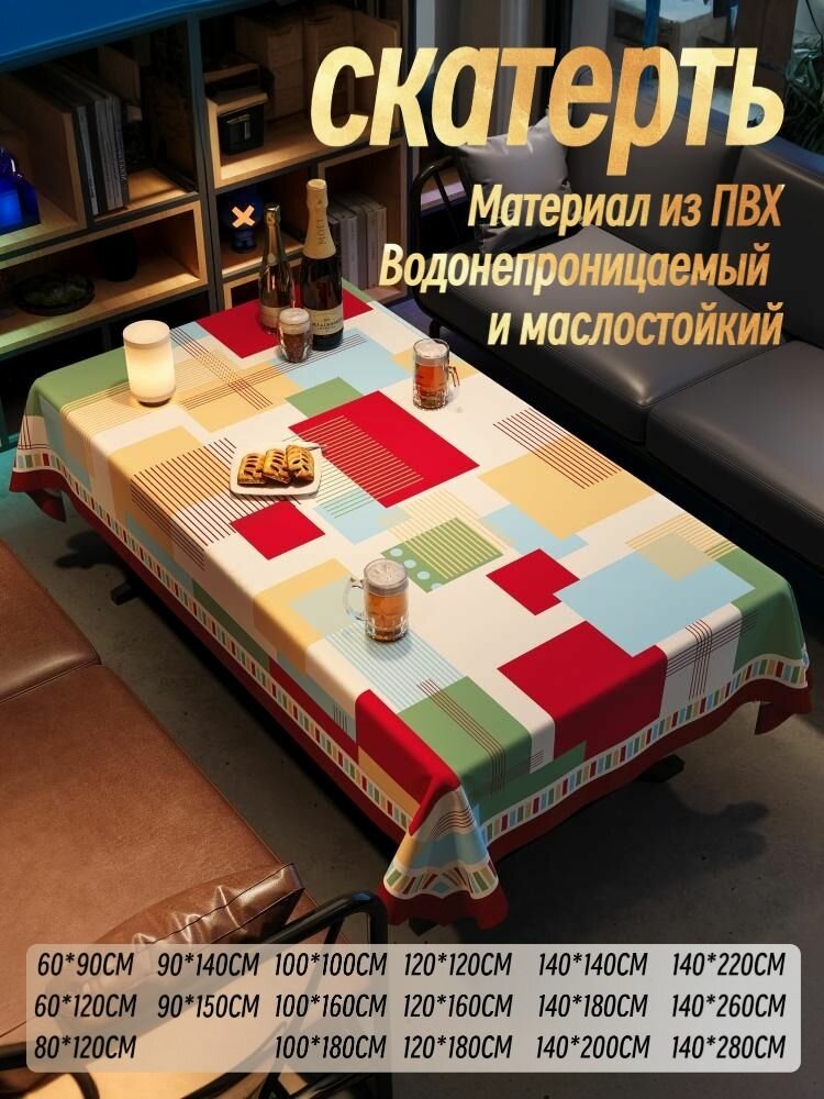 Водонепроницаемая и маслостойкая скатерть из ПВХ-материала,140x180cm