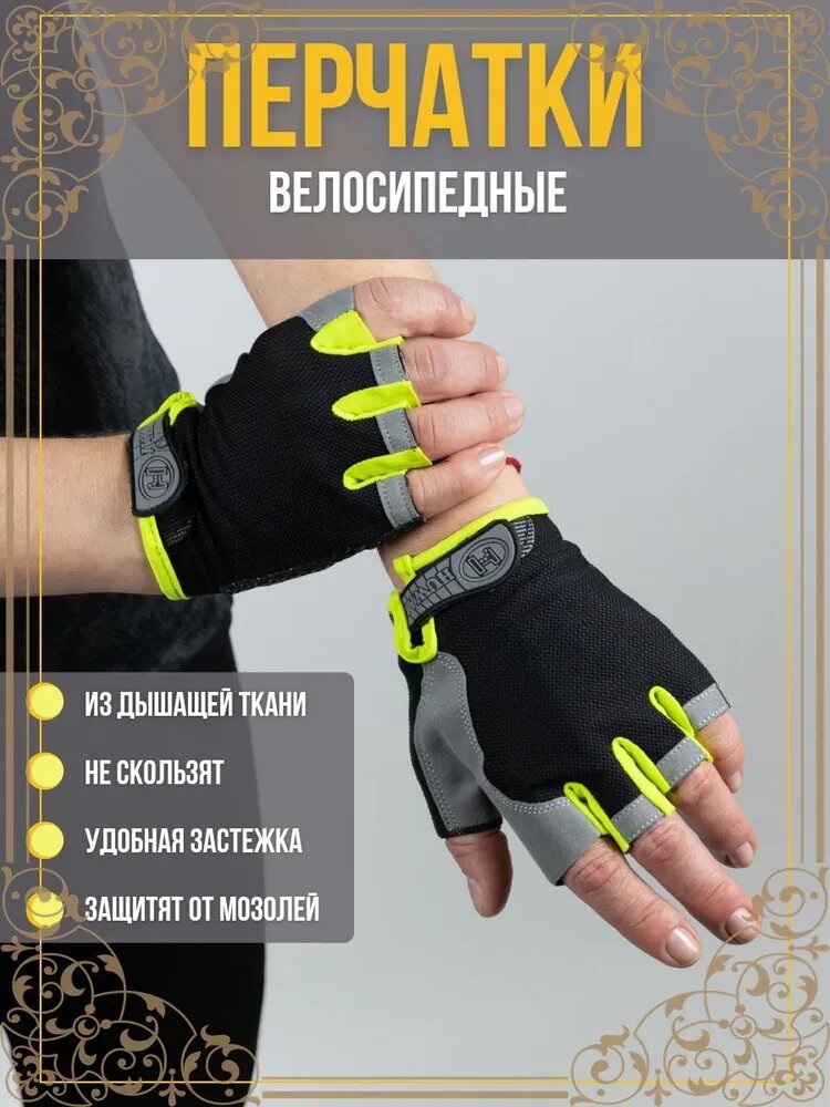 Велоперчатки, размер: S