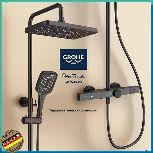 GROHE Матовый черный душевой комплект с термостатом и дисплеем