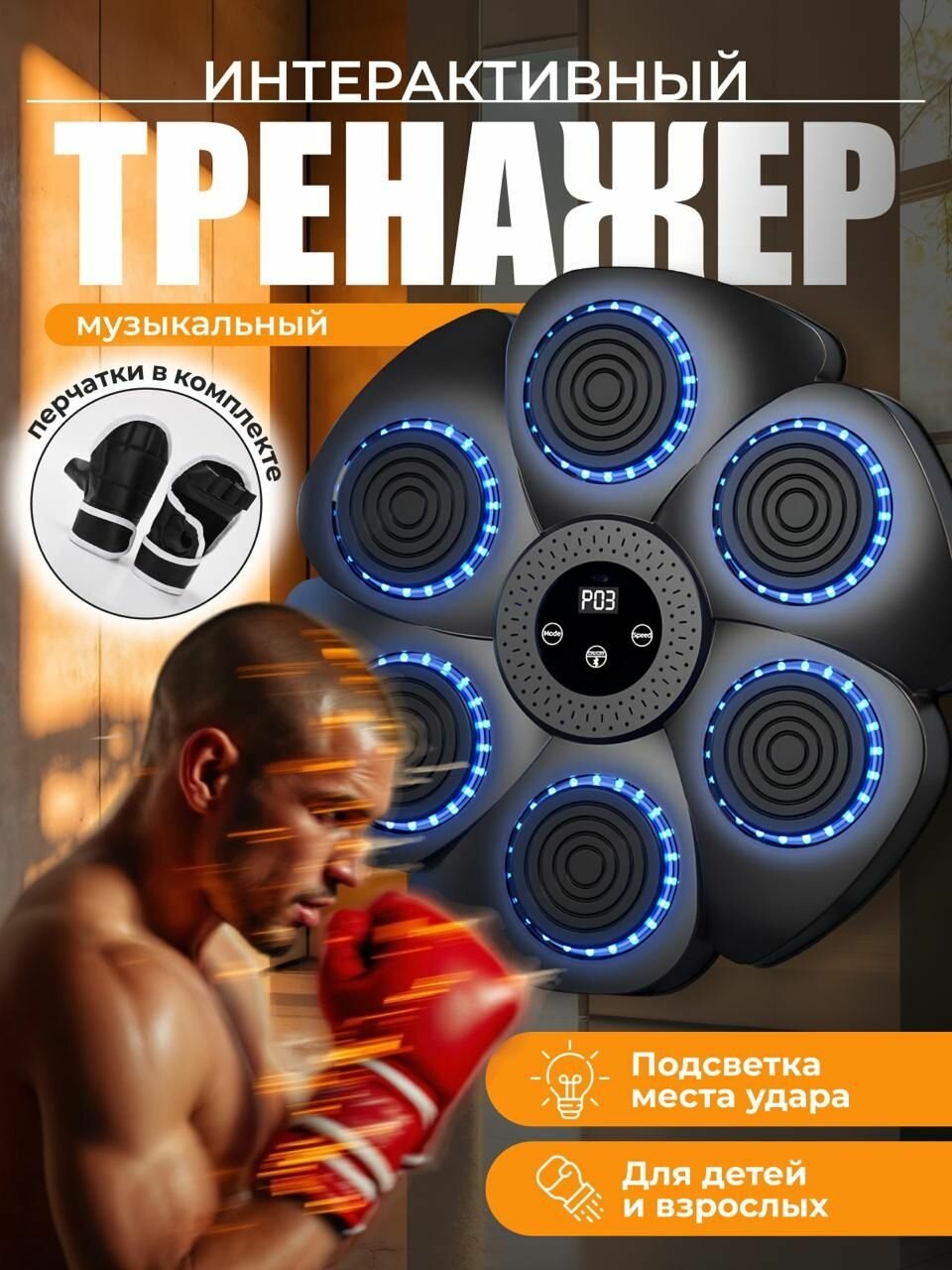 Умный боксерский тренажер для отработки точности и скорости ударов, груша боксерская