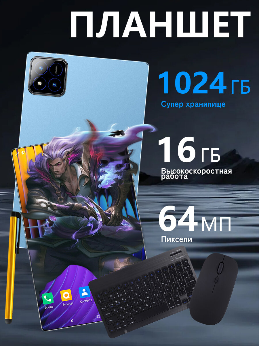 11.6' большой экран игровой планшет PAD 7 PRO 5G , 16/1024ГБ , SIM2+WIFI , Android 14,8800 мАч , с клавиатурой+мышь
