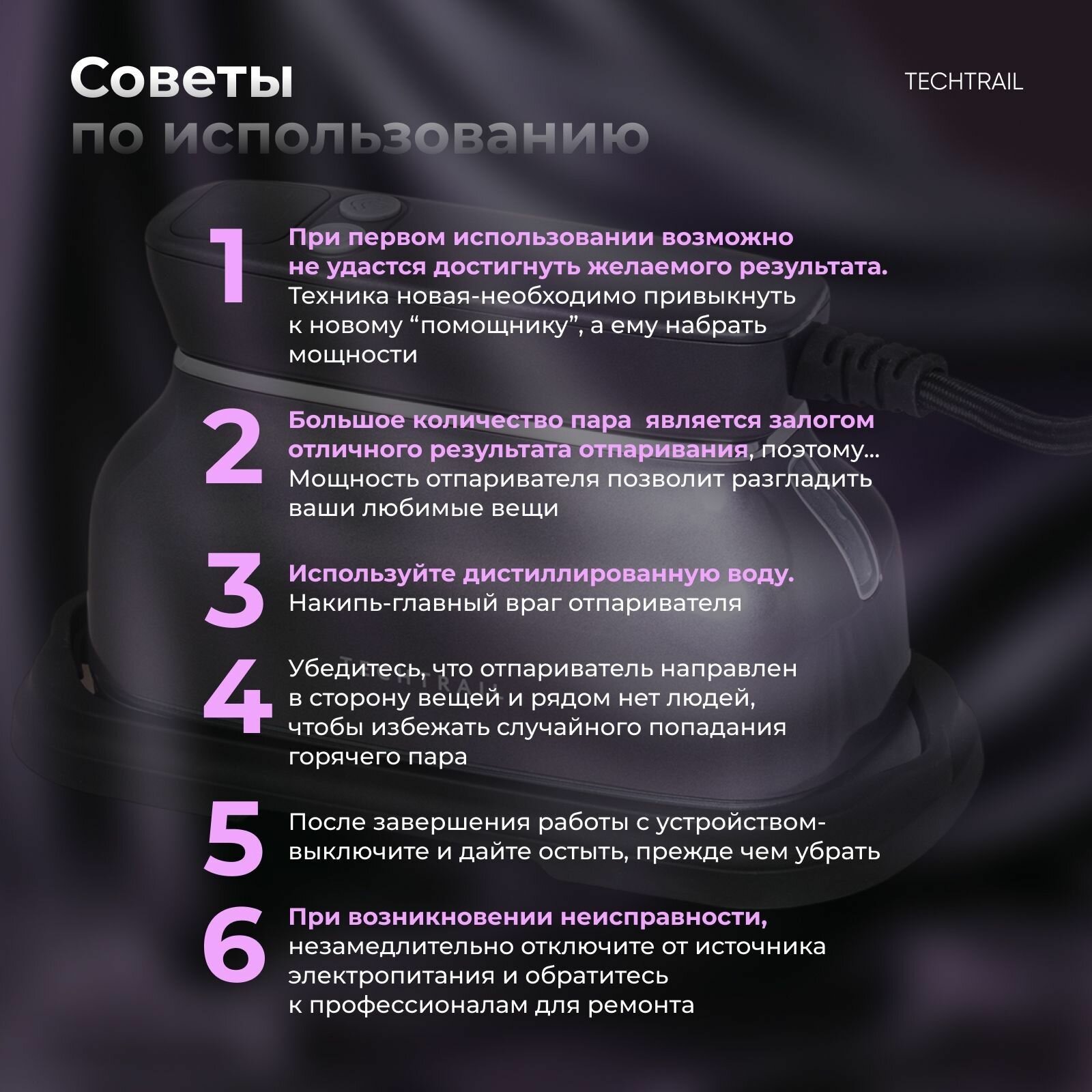 Отпариватель для одежды — фото 1