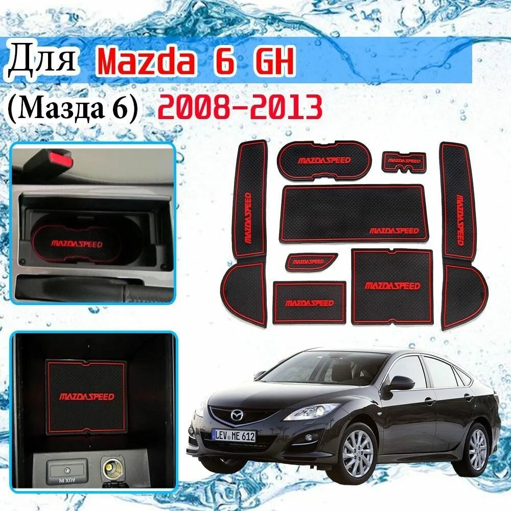 Коврик для слота ворот для Mazda 6 2008-2013 GH / Коврик для автомобильных чашек, Красный