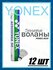 Yonex Воланы 12 шт