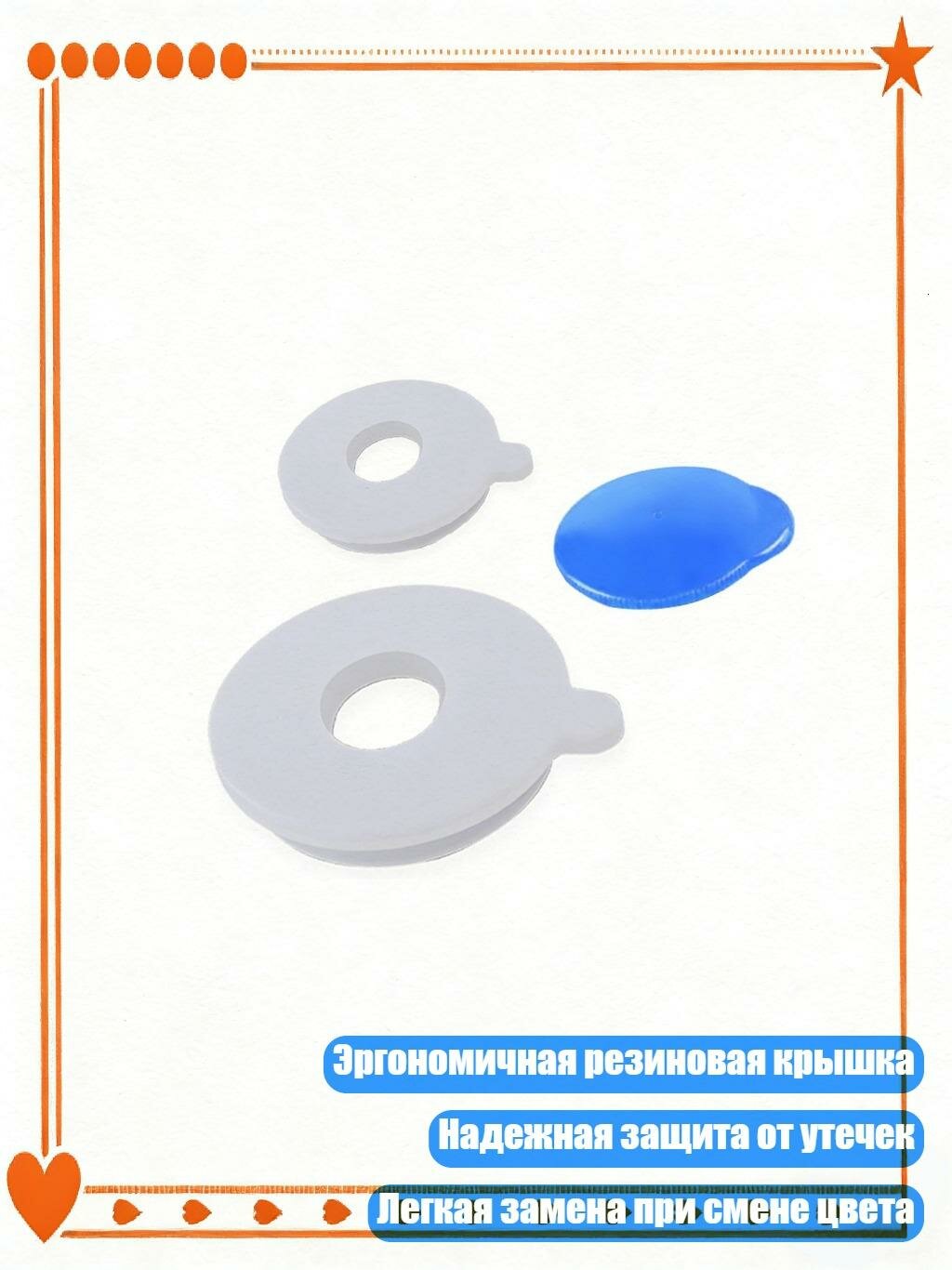Резиновая крышка-распылитель для контейнера S130/KP45, Для S130