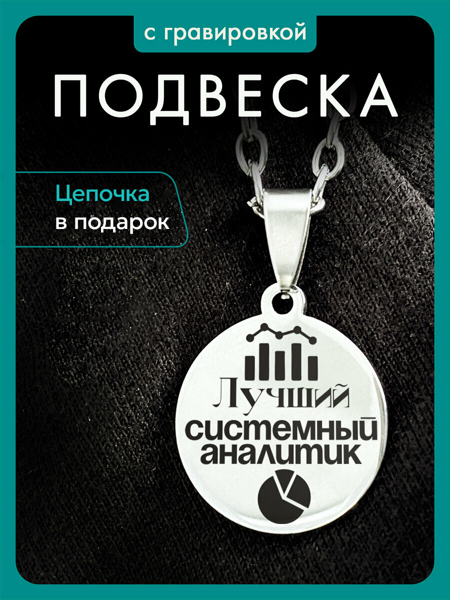 Подвеска IREVIVE