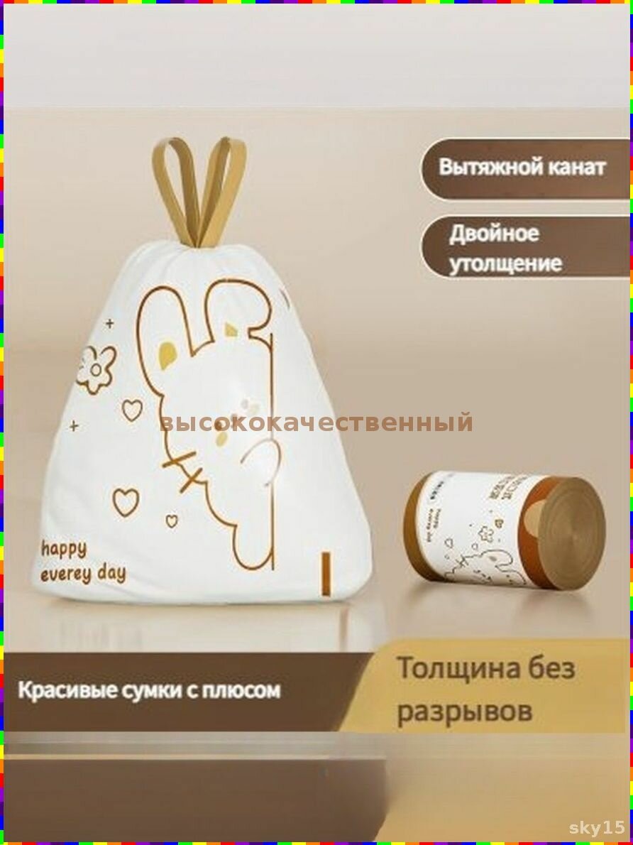 Бестселлер: 100 мусорных пакетов по 5 литров, толщина 3 мкм