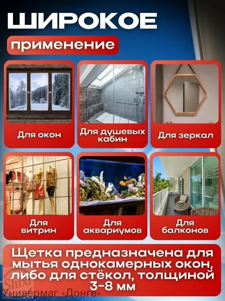 Стеклоочиститель, 1 шт — фото 1