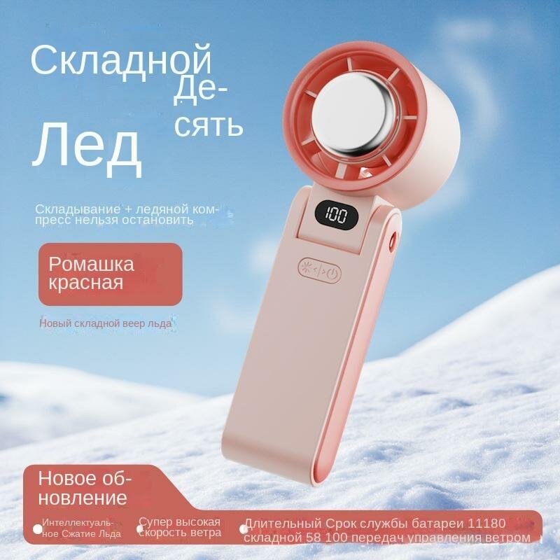 Портативный лед полупроводник охлаждения цифровой дисплей открытый складной шеи насильственных вентилятор