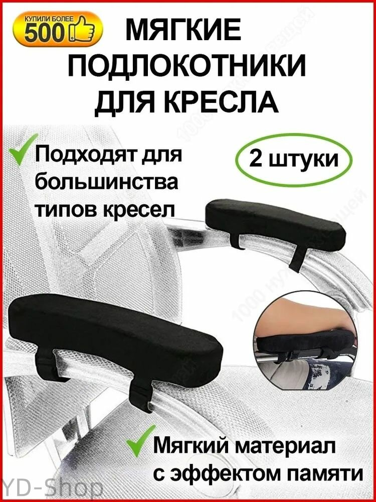 Комплектующие для стула