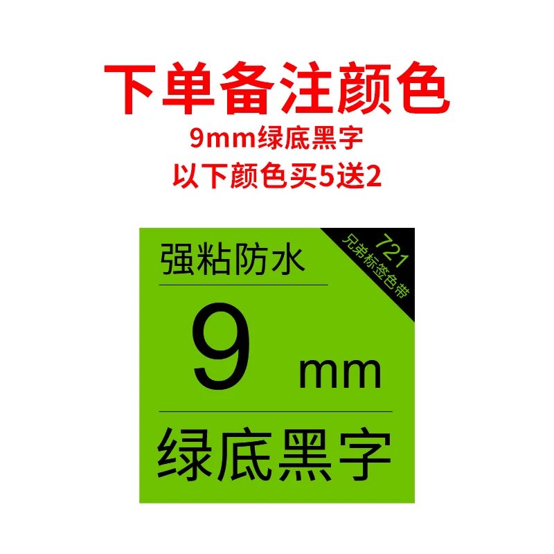 Совместимая лента для этикетировочных принтеров Brother Lingfeng, 12 мм, 6, 9, 18, 36 мм, TZe-231, 631PT-D210/E115,