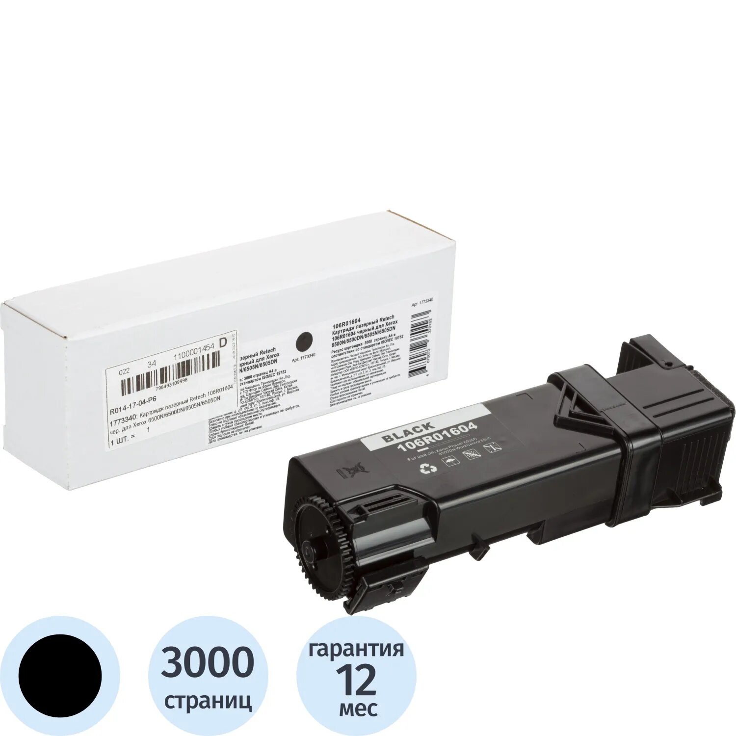 Картридж лазерный Retech 106R01604 чер. для Xerox 6500N/6500DN/6505N/6505DN