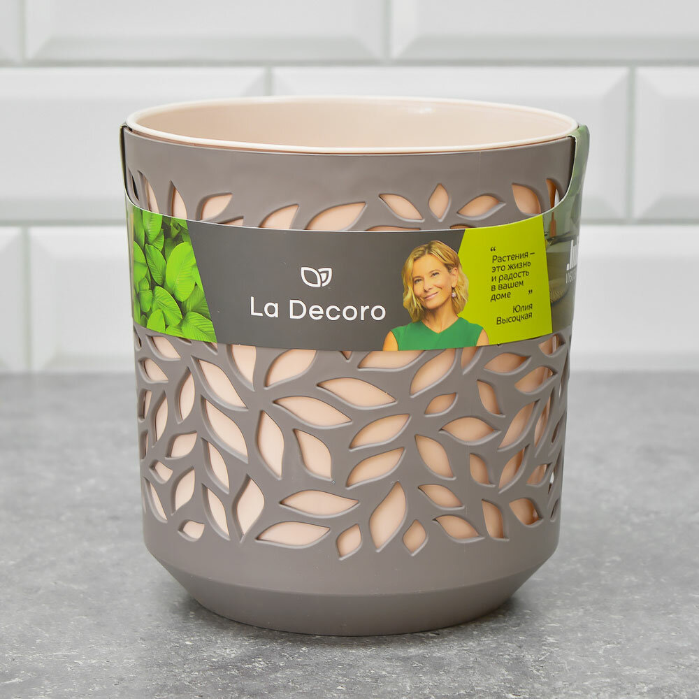 Кашпо Leaves 2.5л, мокачино/пудра
