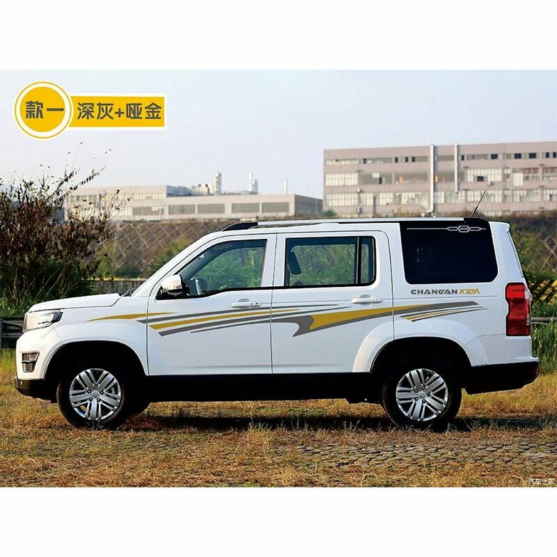Наклейка для двери автомобиля Changan Oushang X70A с матовой золотой полосой - темно-серый стиль, декоративная наклейка