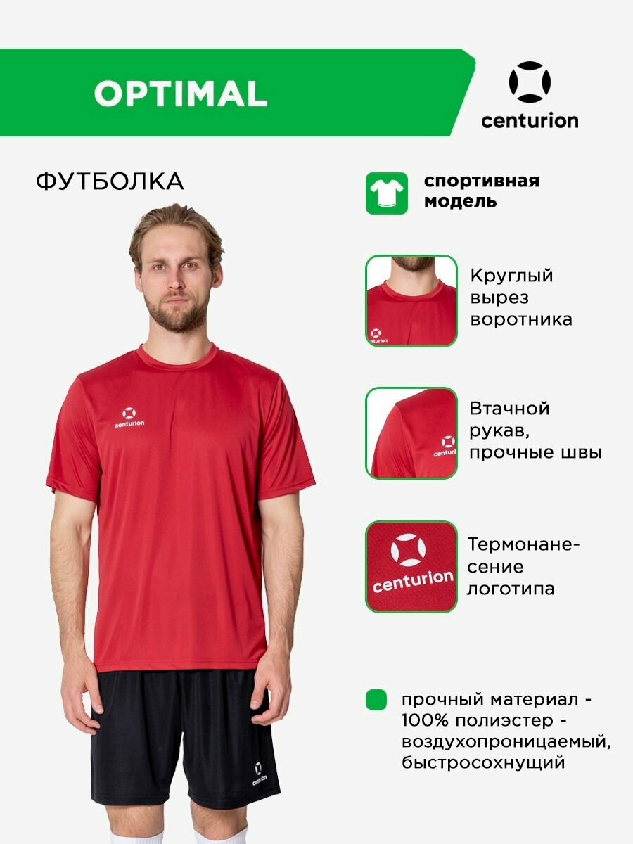 Футболка спортивная