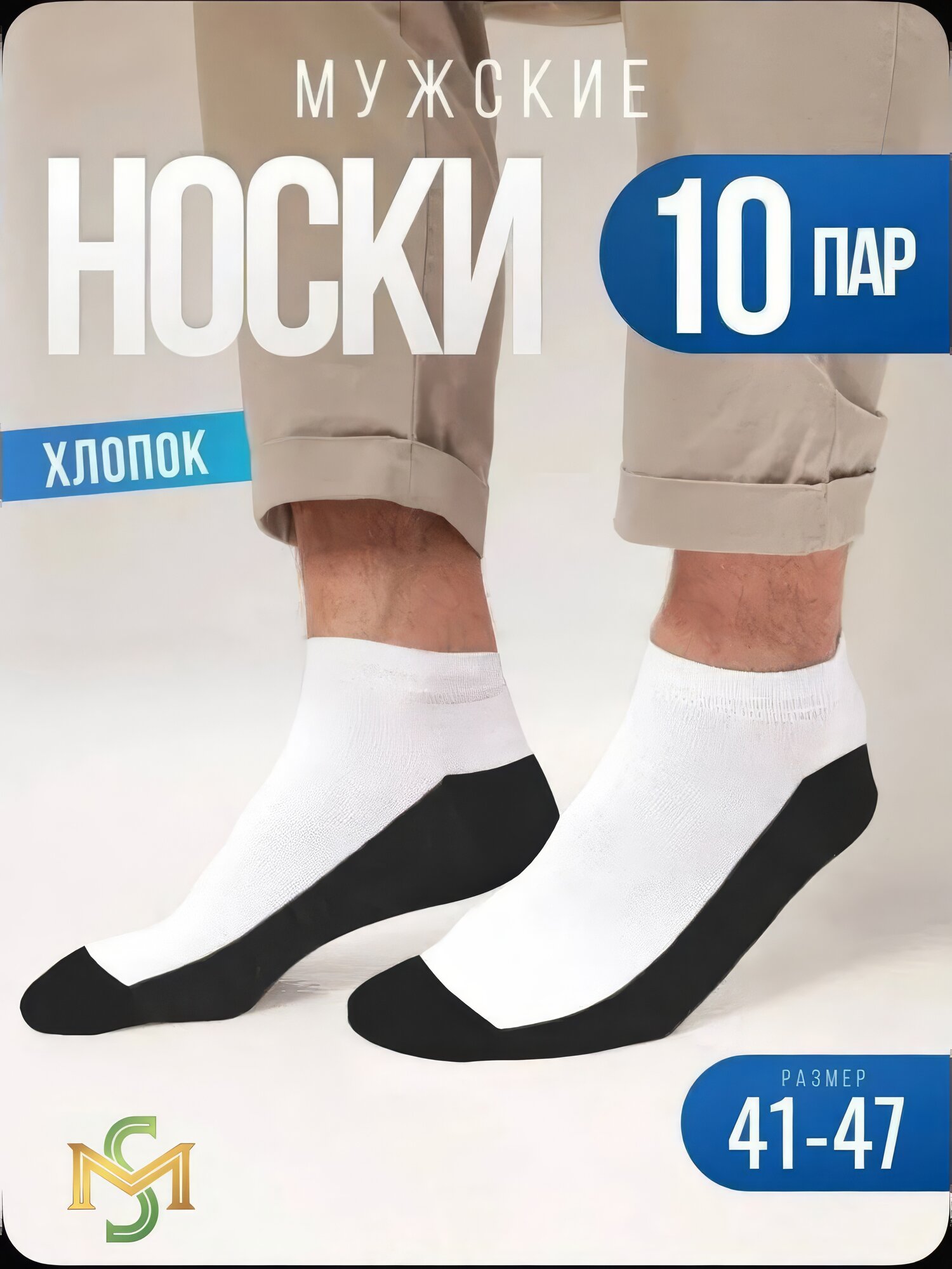 Носки , комплект