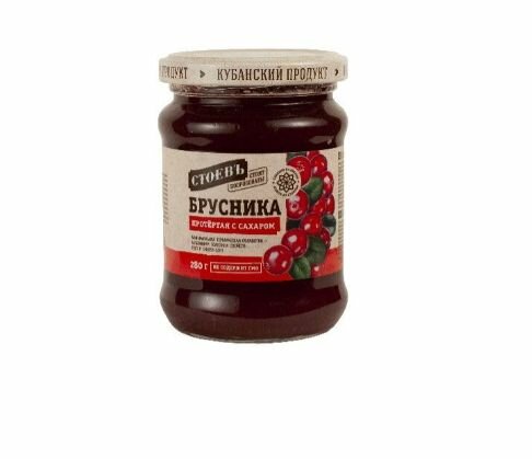 Стоевъ Брусника протертая с сахаром 280 г