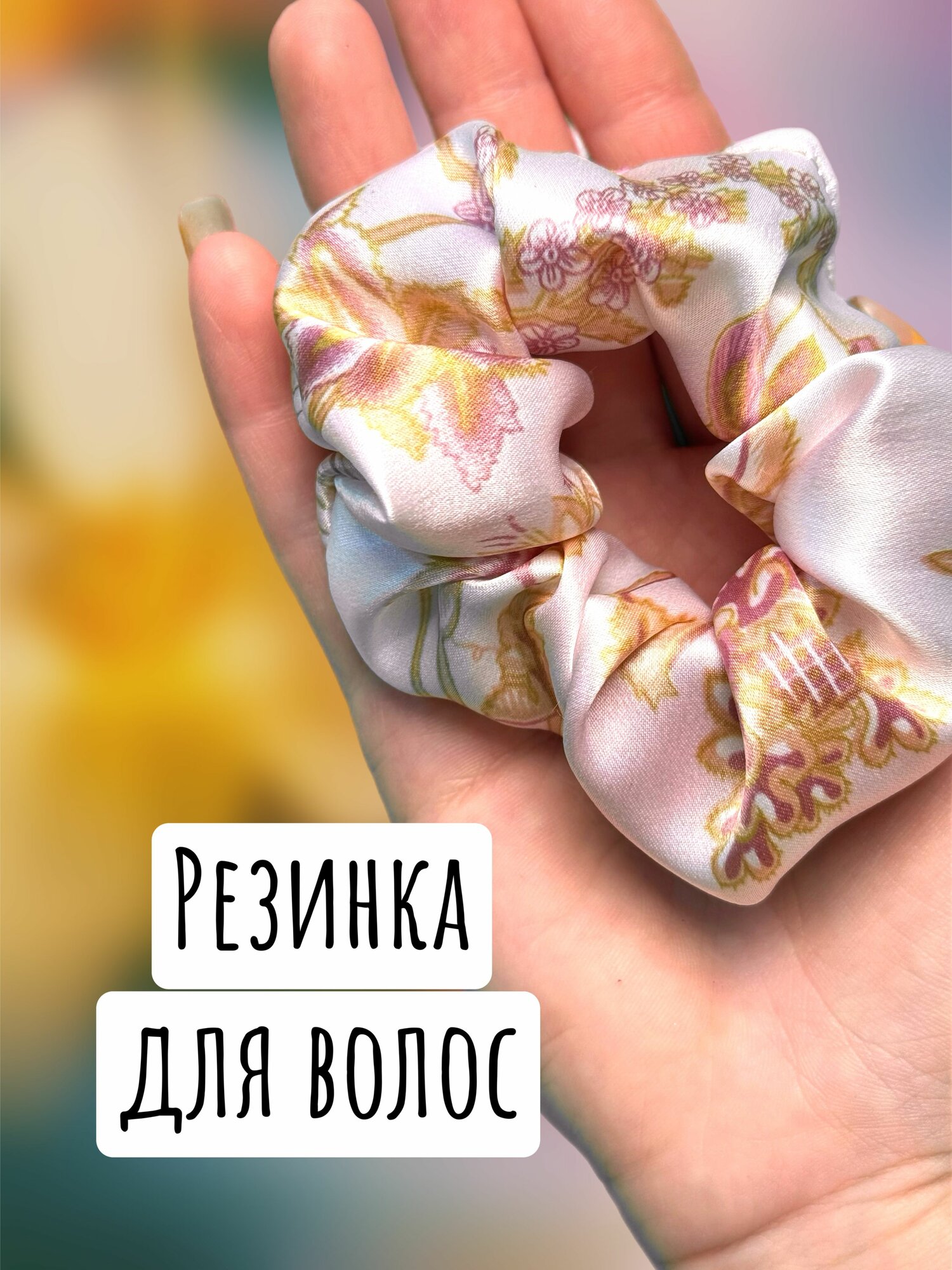 Резинка для волос розовая с узором подарок