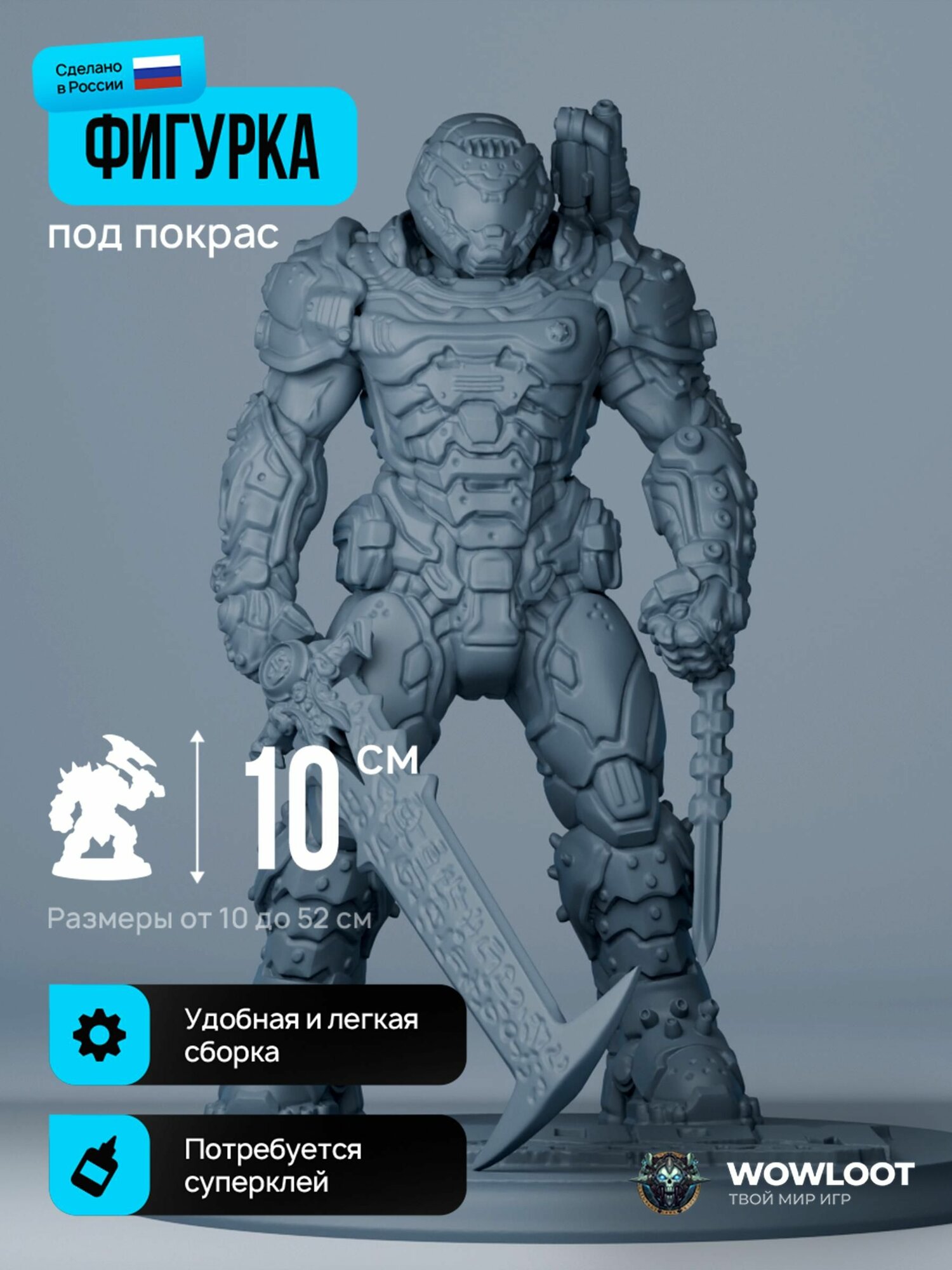 Фигурка Дум Думгай 10 см (Doom Guy Doom) для покраски