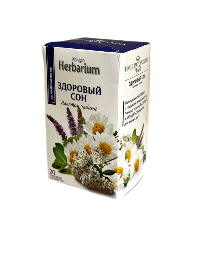 Konigin Herbarium Напиток чайный "Здоровый сон" пакетированный, 20 пакетиков