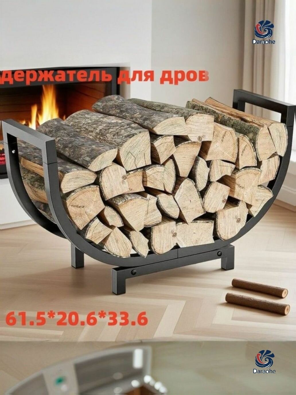 Держатель для дров