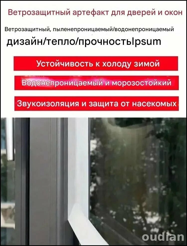 Теплолента уплотнитель самоклеящаяся для окон — фото 1