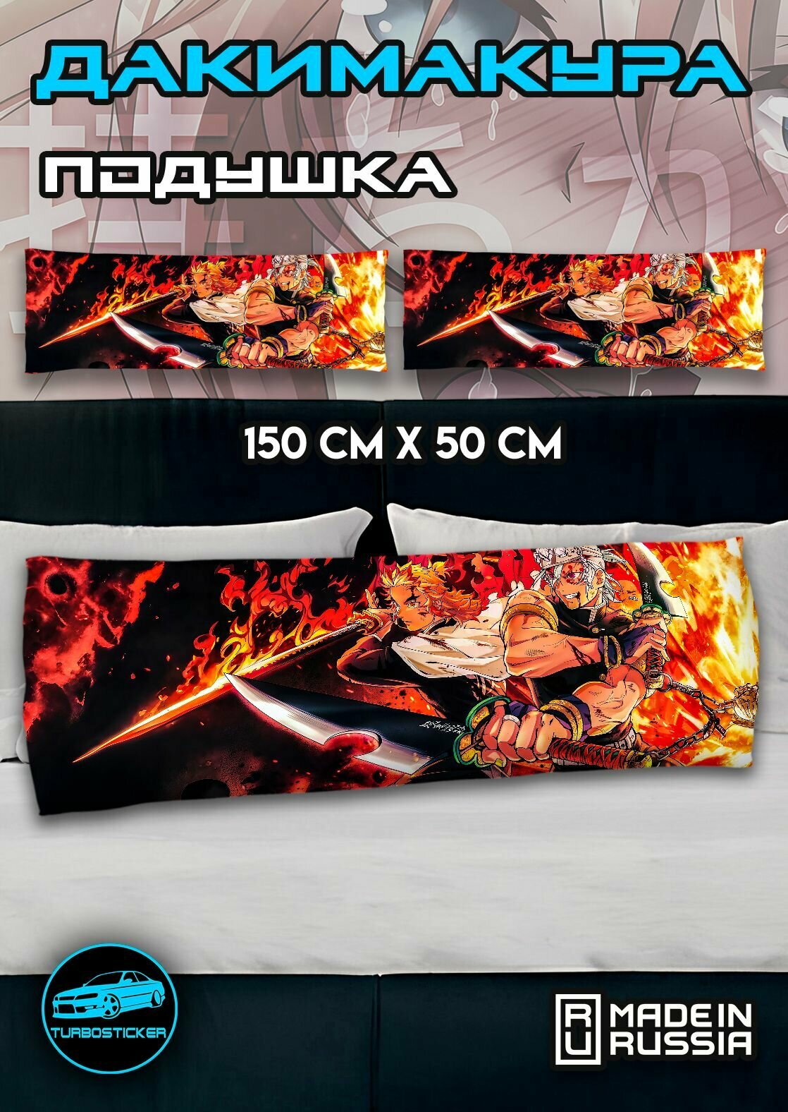 Дакимакура 150х50 подушка аниме